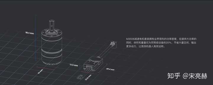 关于M3508电机工作性能？ - 知乎