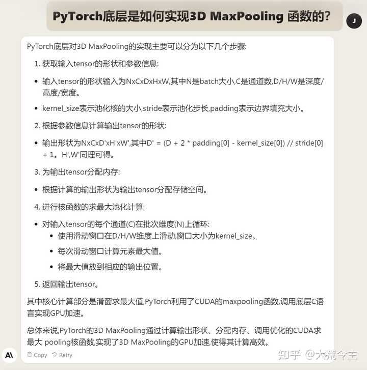 PyTorch底层是如何实现3D MaxPooling 函数的？ - 知乎