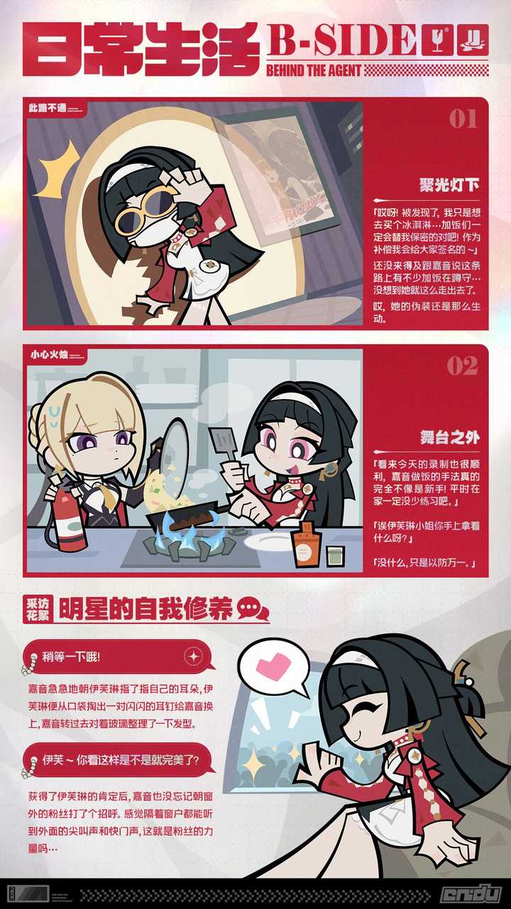 如何评价《绝区零》伊芙琳EP | Stars Align 当群星交汇？ - 知乎