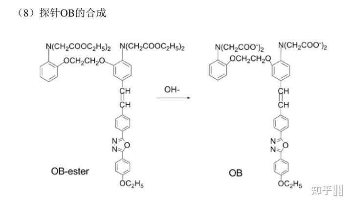 求问各位，有人知道OBO是什么化学物质吗？这是它的分子式，它的全称怎么读呢？感谢！(｡･ω･｡)？ - 知乎