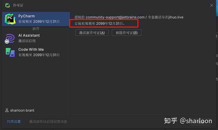 哪位大神能教我一下免费用pycharm吗？ - 知乎