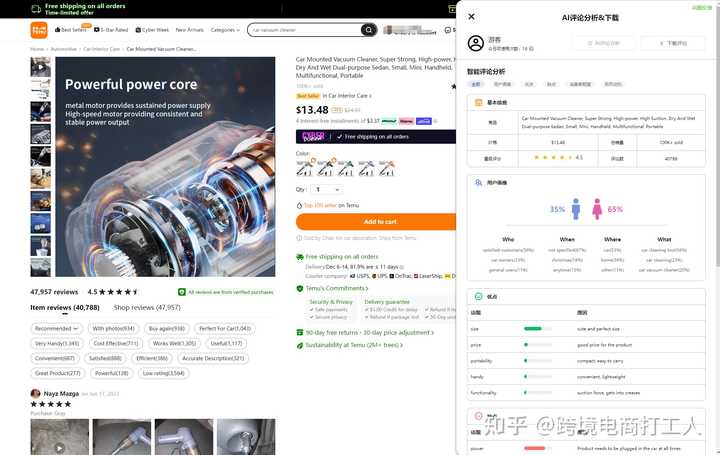 Temu怎么选品？ - 知乎