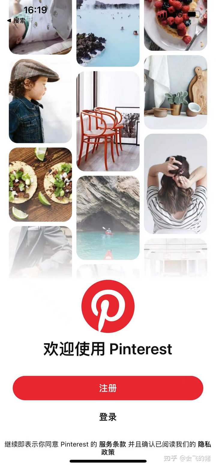 Pinterest 现在要邀请访问，有什么办法能够注册？ - 知乎