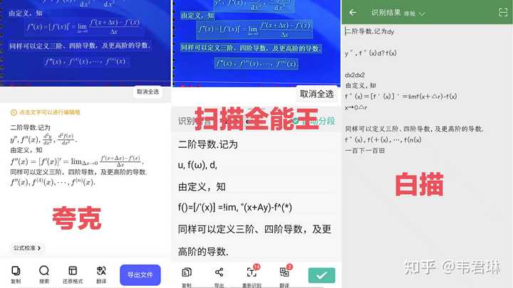 有没有免费使用的OCR软件？ - 知乎