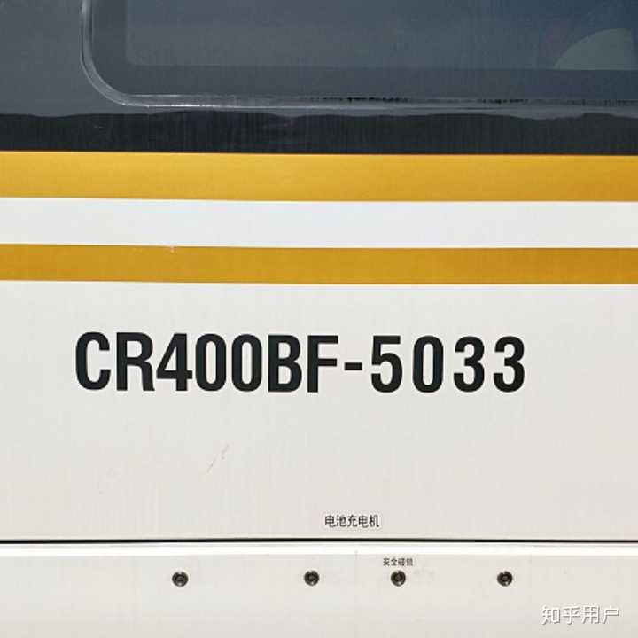 列车车体号与车次号的区别是什么？ - 知乎