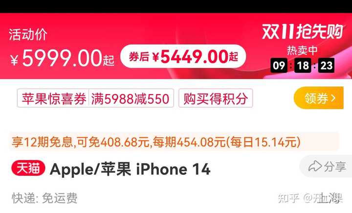 iPhone14 官网没抢到首发，直接首发当天第一个去实体店蹲着能买到吗？ - 知乎