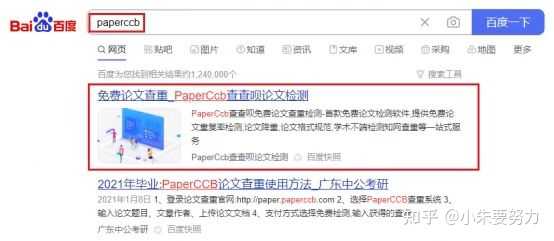 paperge免费查重靠谱吗？ - 知乎