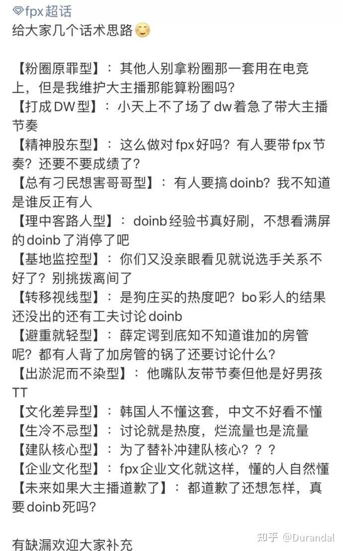 doinb事件中的poppy，和弹幕、评论中攻击选手（或主播）的人有何区别？ - 知乎