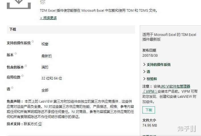 后缀是tdms的文件怎么打开? 知乎