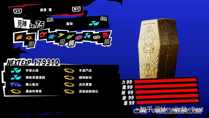 如何客观全面评价P5、P5R、P5S三作？ - 知乎