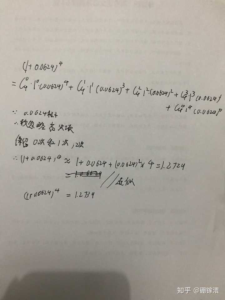 如何快速估算一个小数的n次方？ - 知乎
