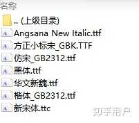 word里没有仿宋GB2312怎么办？去哪里下载？ - 知乎