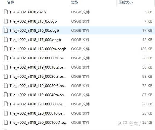 OSGB文件如何打开? - 知乎