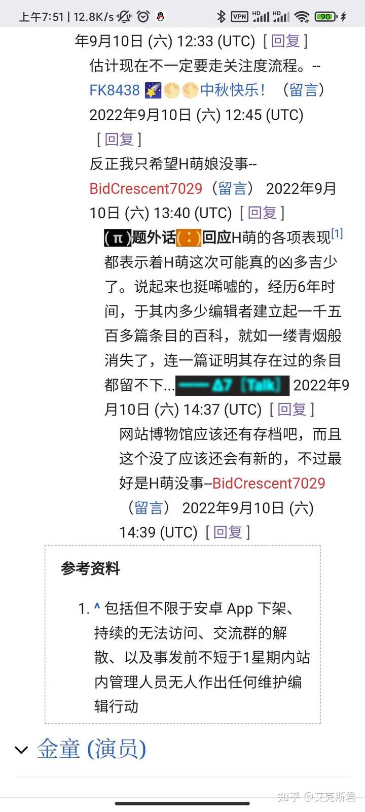 如何评价r18百科网站h萌娘？ 知乎
