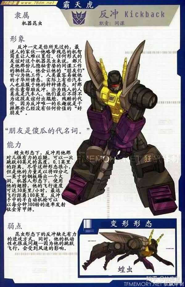 如何快速辨别所有的变形金刚？ - 知乎