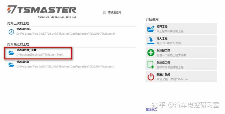 TSMaster软件是完全免费的吗？ - 知乎