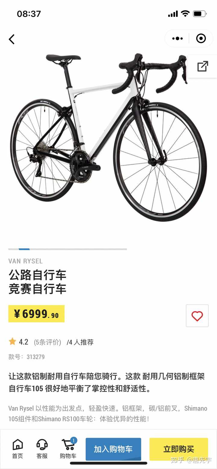 迪卡侬的rc100怎么样呢？ - 知乎