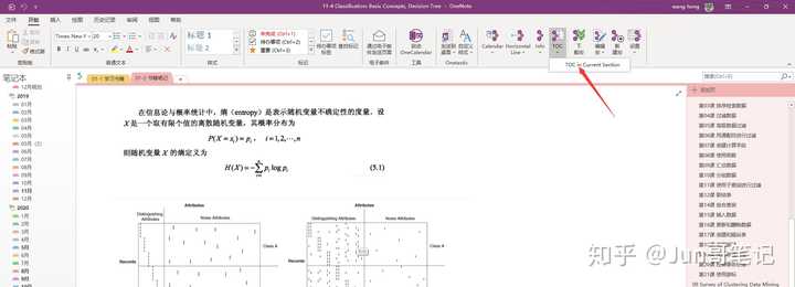 OneNote 做出来的笔记颜值能有多高？ - 知乎