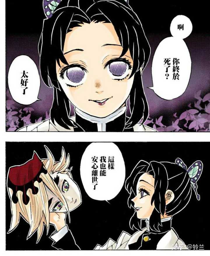 如何评价《鬼灭之刃》中的蝴蝶忍？ 知乎 2742