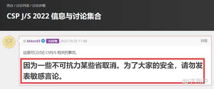 如何看待CCF取消多个省区的CSP2022第二轮认证？ - 知乎