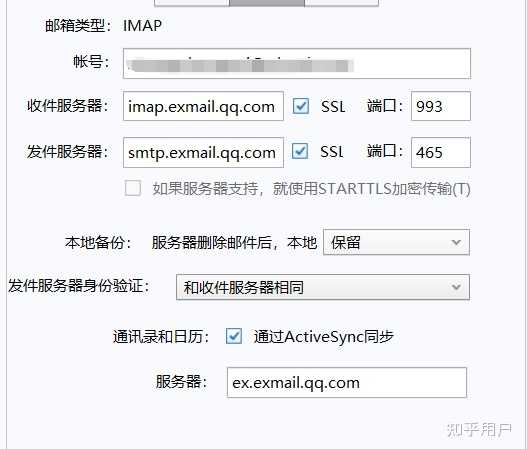 foxmail邮箱提示需要输入QQ邮箱密码，输入正确的密码还是提示密码错误，如何解决呢？ - 知乎