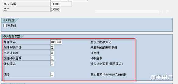 MRP计算是整个SAP系统最核心的最有价值部分，但有些企业还是跑不起来MRP，跑不准MRP，为什么？ - 知乎