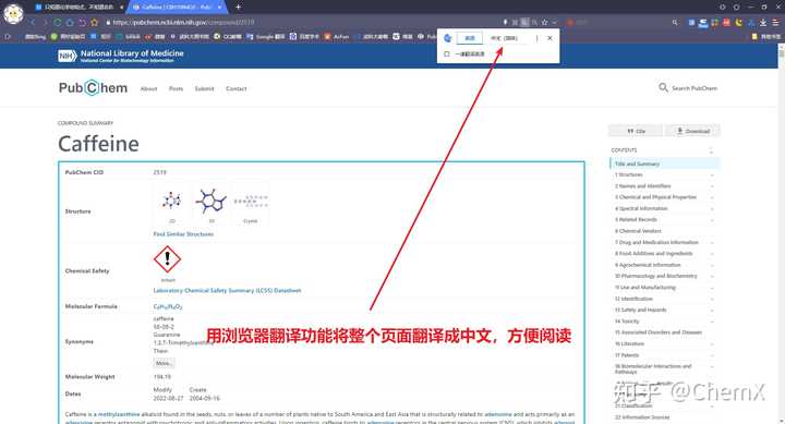 只知道化学结构式，不知道名称，该如何去搜查化合物的基本性质？ - 知乎