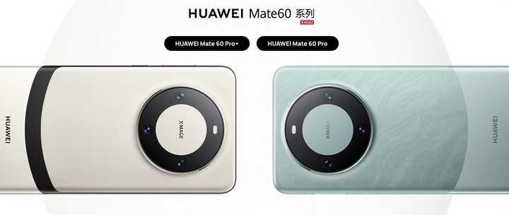 华为mate60系列的发布会到底什么时候开？ - 知乎