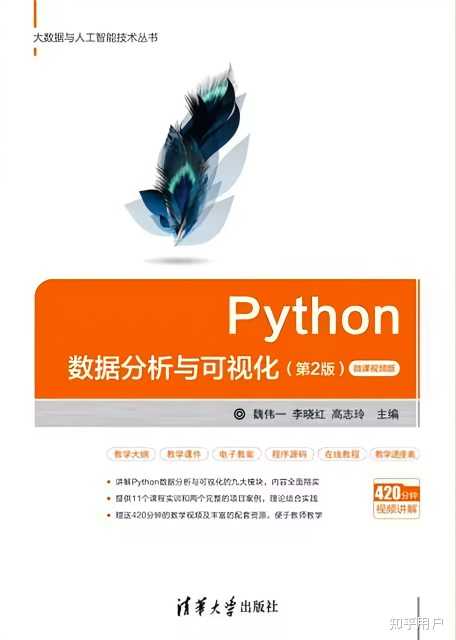 Python学起来真的很难吗？ - 知乎