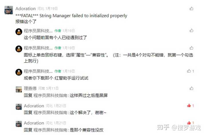 打开红警出现***FATAL***String Manger failed ……怎么解决啊？ - 知乎