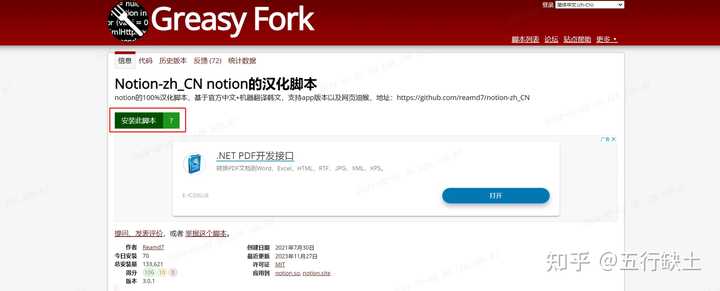 Notion如何汉化，如何使用Notion中文版？ - 知乎