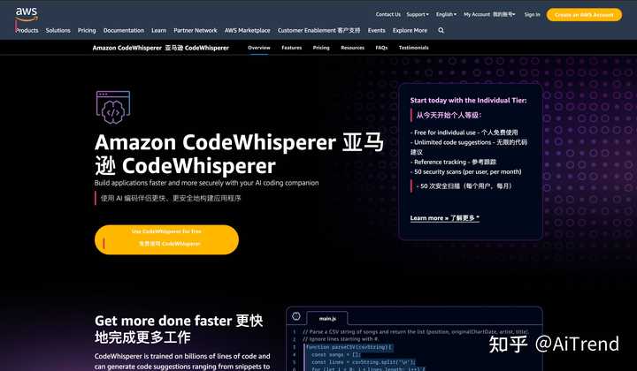 Amazon发布的CodeWhisper对比copilot怎么样？ - 知乎
