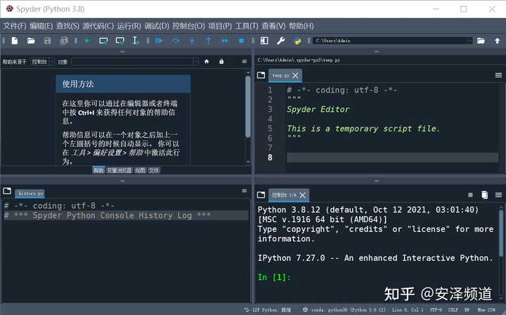 spyder如何快速稳定的安装使用？ - 知乎