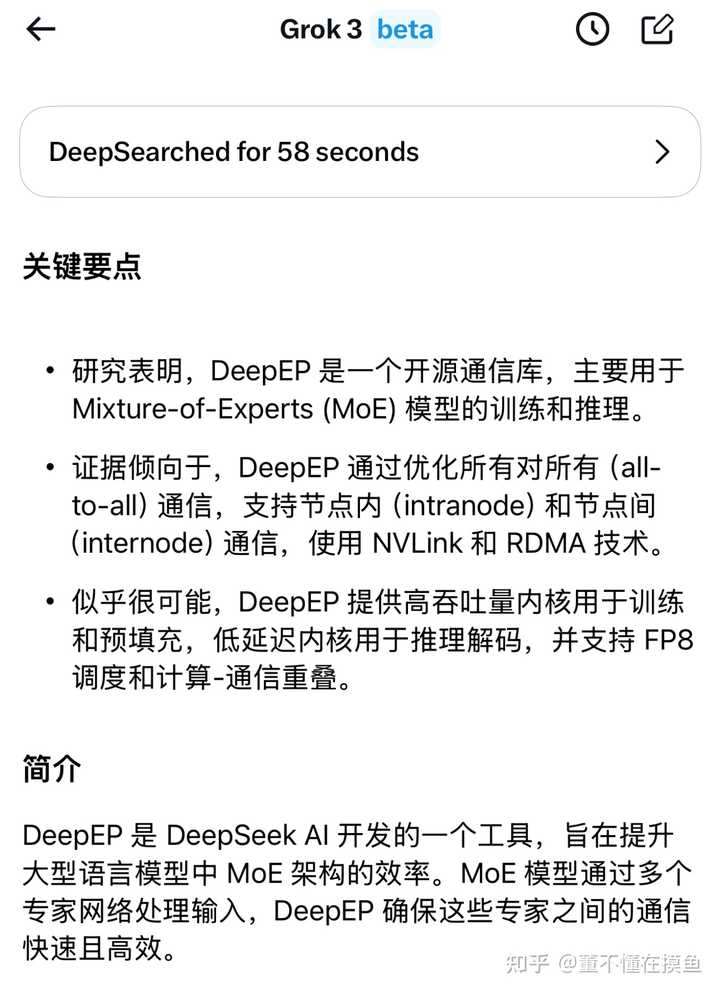 如何看待deepseek新开源的第二个项目DeepEP？ - 知乎