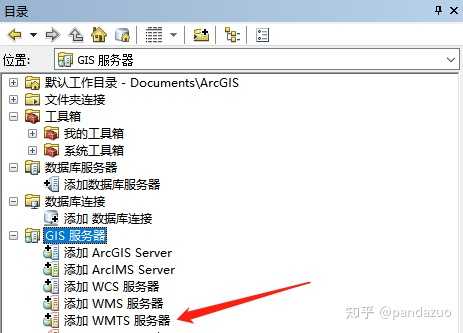ArcGIS 如何加载地图 wmts 服务？ - 知乎