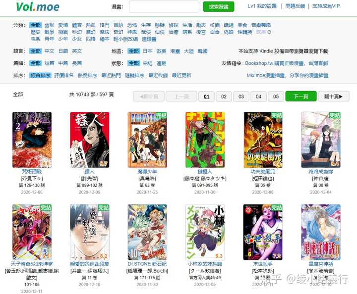 看漫画（日漫）什么软件（网站）好？ - 知乎