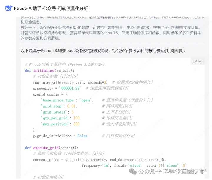 恒生 ptrade 量化软件该如何使用？ - 知乎