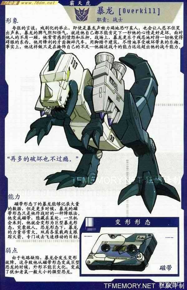 如何快速辨别所有的变形金刚？ - 知乎