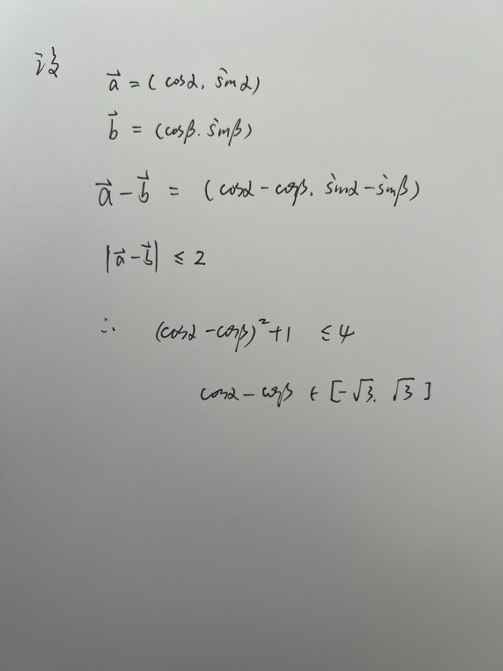 已知sina－sinb＝1，如何不通过求导求cosa－cosb的值域？ - 知乎