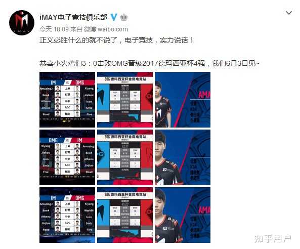 《英雄联盟》OMG 战队实力如何？取得过哪些成绩？ - 知乎