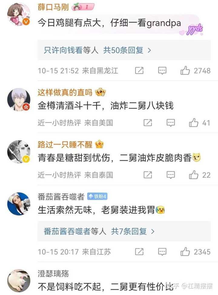 你见过最搞笑的段子有那些? 知乎
