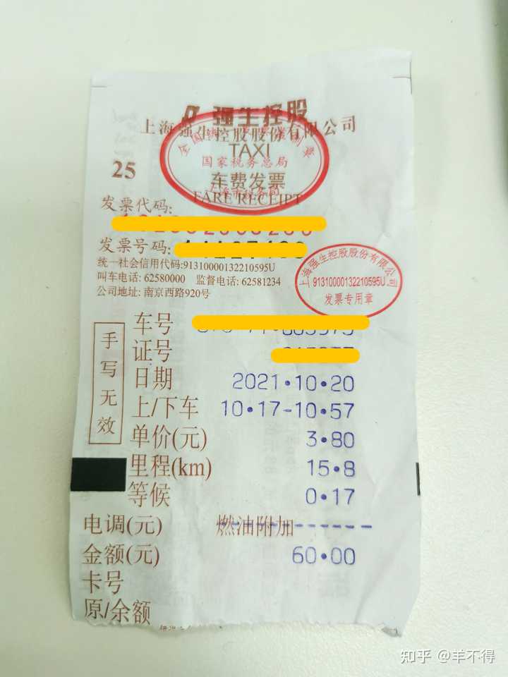 想问一下大家，如何有效投诉出租车司机？（车内留的投诉电话貌似没用）？ - 知乎