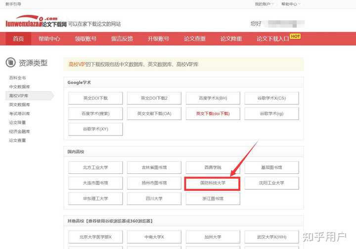 有没有稳定的web of science(wos)镜像网站？ - 知乎
