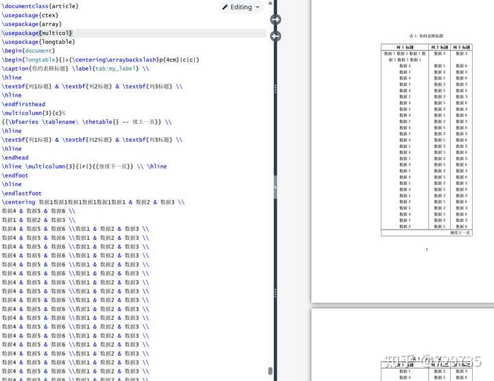 latex longtable? - 知乎