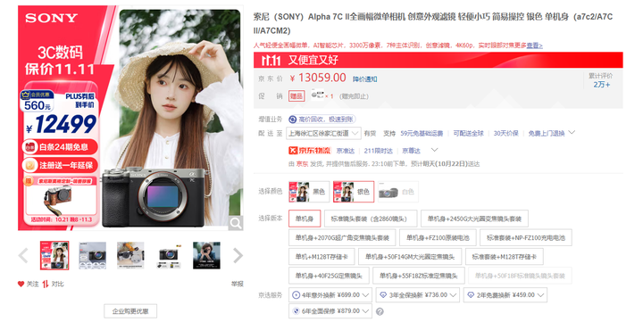 目前Sony A7C2的实际售价与A7M4已经几乎相同，A7C2还值得买吗？ - 知乎