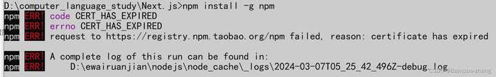 npm执行提示错误 reason: certificate has expired? - 知乎