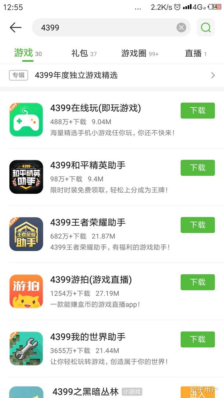 为什么 3366 小游戏，7k7k 小游戏争不过 4399 小游戏? - 知乎