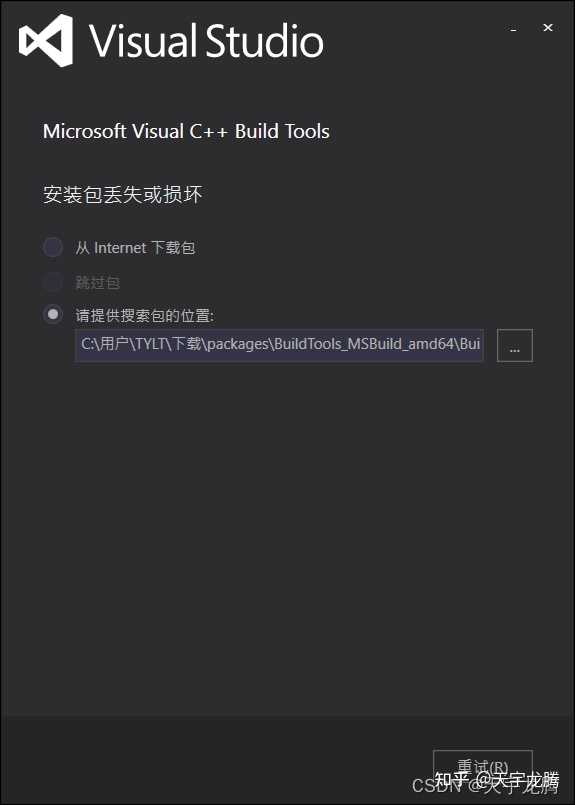 Microsoft Visual C++ 14.0 安装提示包缺失如何解决？ - 知乎