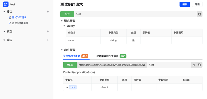 有没有开源的api管理系统？ - 知乎