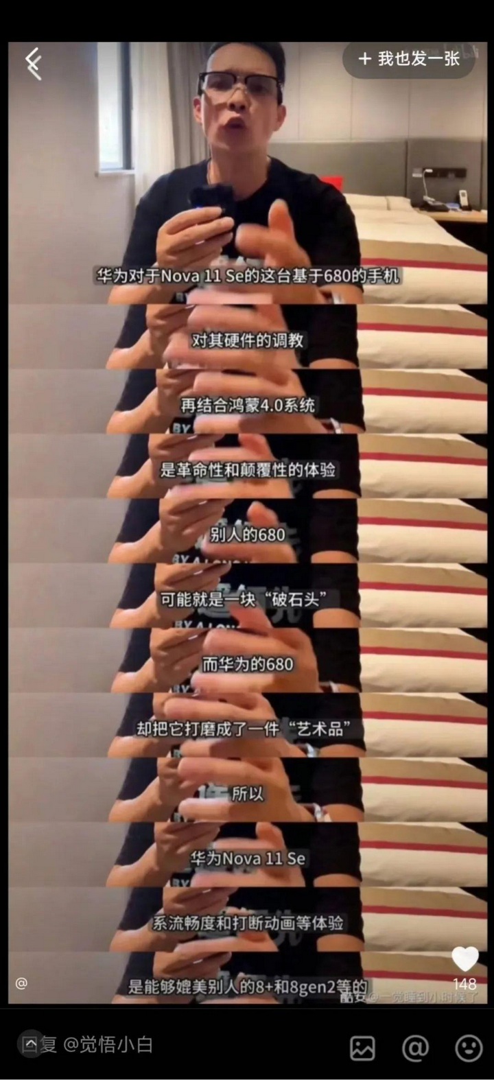 华为Nova11SE，680处理器。同价格竞争优势在哪里？ - 知乎